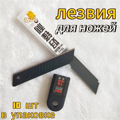 Лезвия каленые, для канцелярского ножа 18мм - купить с доставкой по ...