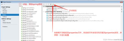 Springboot项目下的maven子工程中的resource文件夹中的properties文件不显示小绿叶，且无法被识别