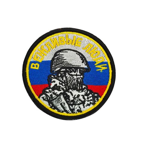 Custom Russia Patches Russian Armbands And Morale Badges