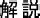 昭和39年196410月東海道新幹線が開通する日本のあゆみ