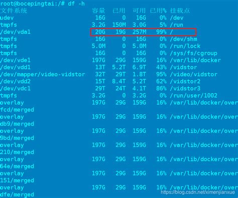 Linux文件系统使用率过高清理文件后空间未成功释放处理 Csdn博客