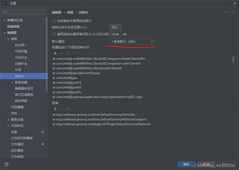 两种方式究极解决tomcat控制台输出中文的乱码问题tomcat控制台中文乱码解决 Csdn博客