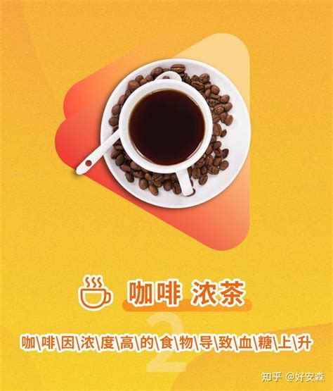 生活中这8件事，会让血糖飙升！ 知乎