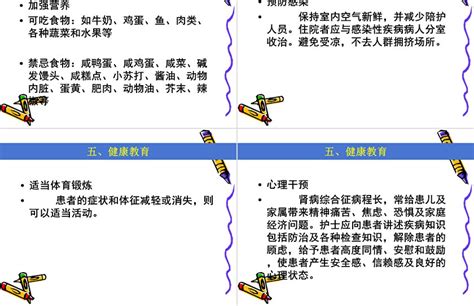 儿科小儿肾病综合征的护理ppt模板 卡卡办公