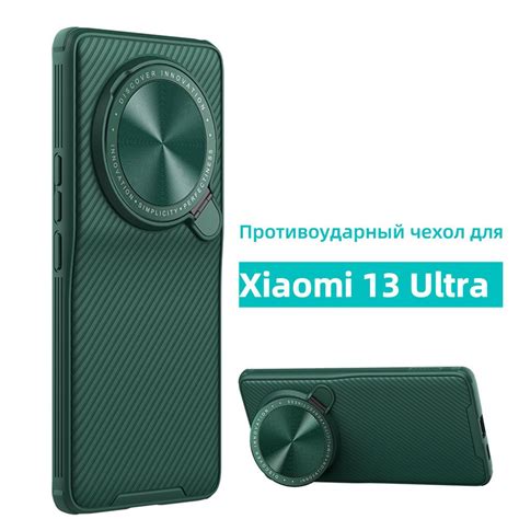 Роскошный чехол-подставка для защиты камеры Nillkin, для Xiaomi 13 ...