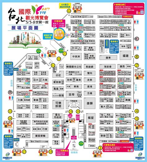 2017台北旅展｜臺北國際觀光博覽會（tte旅展） 20170505 0508 世貿一館、優惠好康搶先報導 洛基小聿媽