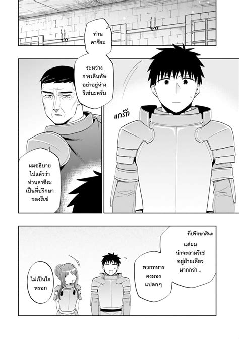 อ่าน Takarakuji De 40 Oku Atattandakedo Isekai Ni Ijuu Suru ถูกหวย 4