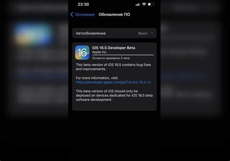 Apple выпустила Ios 16 5 Beta 1 Можно ли ее установить если вы не разработчик и как это
