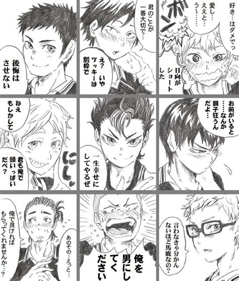 好きや愛してるを使わずに告白してみてください Pixiv年鑑β