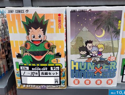 Hunter X Hunter 日文版 1 37本 ️ 日本代購代拍 興趣及遊戲 書本 And 文具 漫畫 Carousell