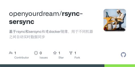 github openyourdream rsync sersync 基于rsync和sersync构建docker镜像，用于不同机器