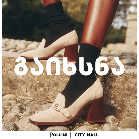 City Mall • სითი მოლი 🎉 სითი მოლში იტალიური ფეხსაცმლის ბრენდი Pollini გაიხსნა ბრენდი 70 წელზე