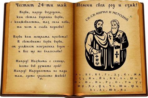 Ilian Kinov On Linkedin Честит 24 ти май на всички May 24 Day Of