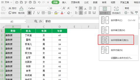Wps2019表格让人眼前一亮的wps Office 2019的七大特色功能之表格篇 正数办公 Wps2019表格让人眼前一亮的wps Office 2019的七大特色功能之表格篇 正数办公