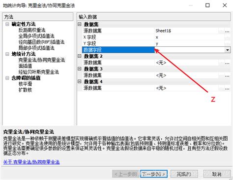 使用arcgis实现空间点的克里金（kriging）插值详细步骤 克里金插值教程 csdn博客