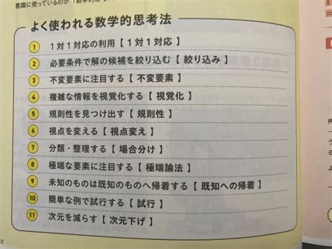 日記3か月でマスターする数学4 Masa爺の悠々ライフ