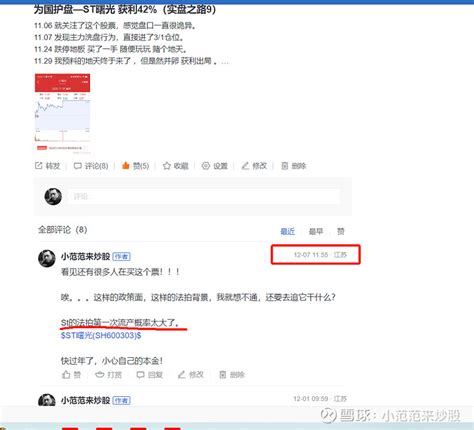 为国护盘—刀口舔血——获利5 中油资本sz000617 St曙光sh600303 一：昨天 中油资本 跌停点进去，说实话就是