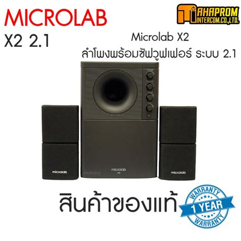 Speaker ลำโพง Microlab X2 X2bt รองรับ Bluetooth Black สีดำ สินค้ามีประกัน Shopee Thailand
