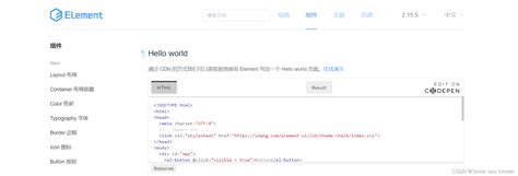 基于vue使用element快速搭建网页（案例详细分析）基于element 的网页ui Csdn博客