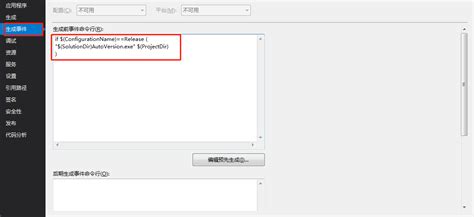 C 项目版本号自定义位置自动向上增加小工具设计与实现 thyou 博客园