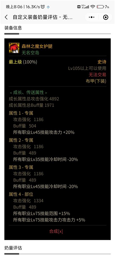 这算不算奶妈的完美毕业裤子沃特碧们的colgdnf地下城与勇士 Colg玩家社区