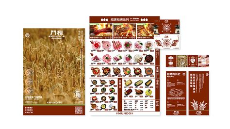 门稻——韩式烤肉品牌餐饮vi设计平面品牌大茶饭起飞中心原创作品 站酷zcool