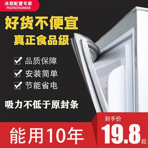 通用冰箱门封条磁性门密封条胶条吸力磁条密封圈适用海尔容声配件冰箱配置专家