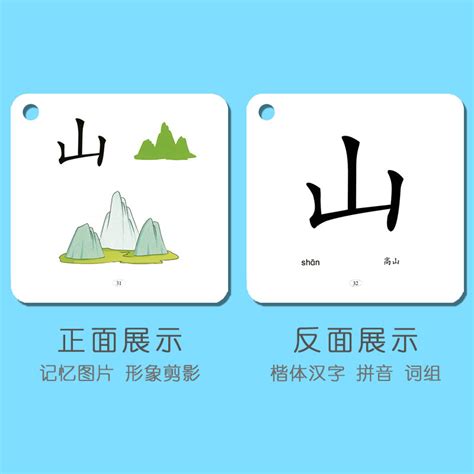 108张幼儿园小班学龄前儿童宝宝幼儿一年级趣味看图识字象形认字卡片 0 3 6岁有图学汉字婴儿启蒙早教卡基础识字卡片全脑记忆 虎窝淘