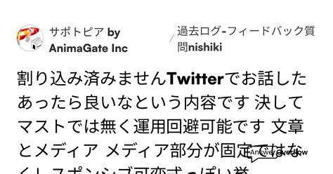 割り込み済みません。twitterでお話した、あったら良いなという内容です。 決してマストでは無く、運用回避可能です 「文章とメディア」 メディア部分が固定ではなく、レスポンシブ可変式