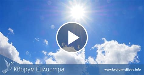 Слънчева събота предиобед следобед ще превали Кворум Силистра