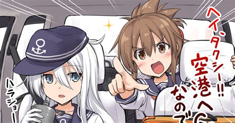 艦これ コミケに参加すべく東京へ出発するぞーう。 黒糖ニッケ1日目東a 51aのイラスト Pixiv