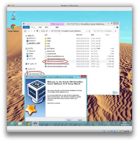 Mac と VirtualBox 上の windows とのファイル共有 yanopan com