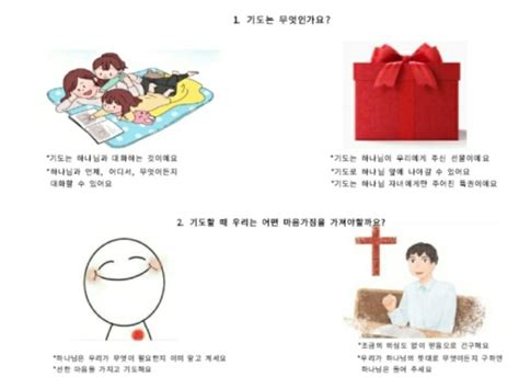 주기도문 1과 하나님께 나아가요 왕관 만들기 네이버 블로그