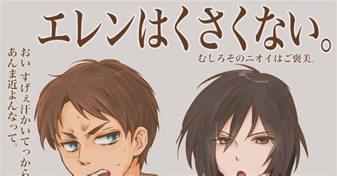 進撃の巨人 進撃の巨人ログ1 怪獣餃子のイラスト Pixiv