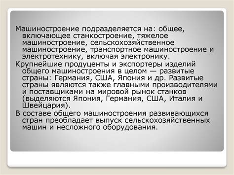 Машиностроение презентация онлайн