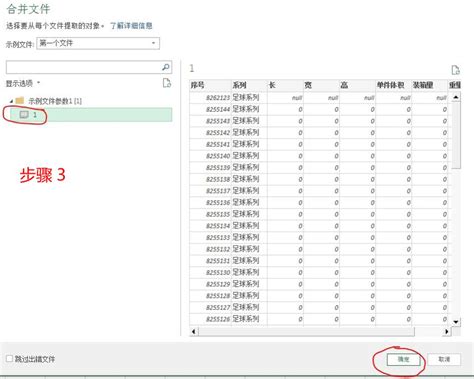 Excel Power Query合并工作簿出错怎么办？
