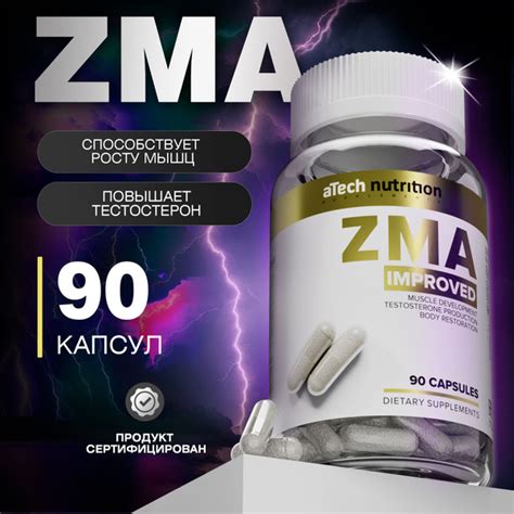 ZMA цинк магний цитрат аспарагиновая кислота витаминный комплекс 90 ...