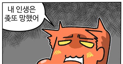 마구니 인생은 부조리해 Maguniのマンガ Pixiv
