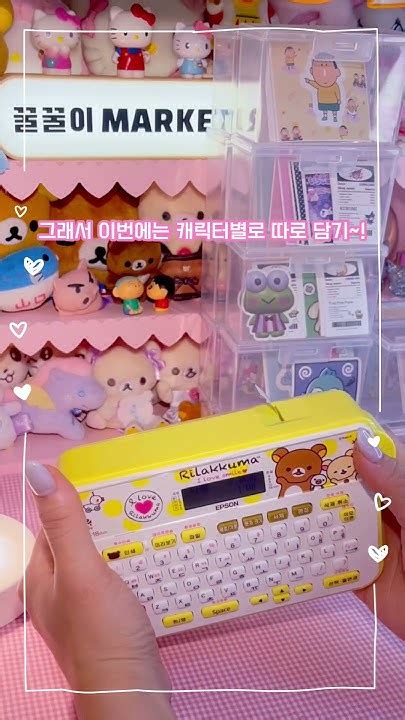 🧰스티커 정리하기👍 Youtube