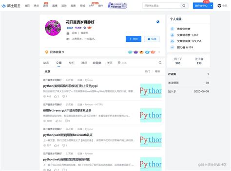 使用bython给我掘金主页自定义个性化页面 pdudos 博客园