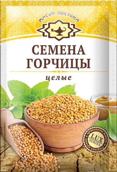 Семена горчицы — Магия Востока