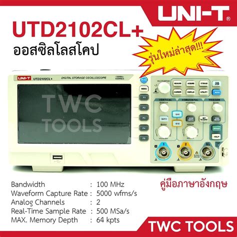Oscilloscope Uni T ถูกที่สุด พร้อมโปรโมชั่น ก ค 2024 Biggoเช็คราคาง่ายๆ