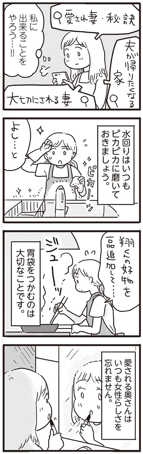 夫婦は鏡？夫への気遣いを欠かさないようにしたけど、もう限界！／99 離婚 モラハラ夫は変わるのか（3） レタスクラブ