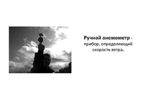 Оборудование метеорологической станции Метеоплощадка Метеоплощадка