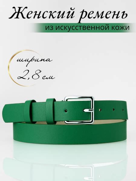 Ремень купить на OZON по низкой цене (907801279)