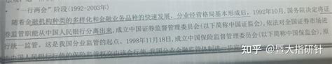 2024届暨南大学金融专硕经典问题75一行一局一会 知乎