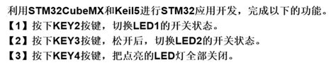 Stm32学习：按键控制ledstm32两个按键控制两个led灯 Csdn博客