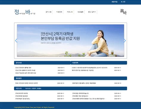 Github Ehdqkd616 Semiproject Jungba Jungba 정부지원금 바로지금