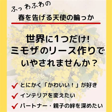 春を告げる天使の輪っか ブログ 田端の花屋ならflower Shop ぶどうと柳