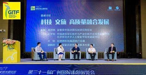 第31届广州国际旅游展览会今日开幕 文旅数字化发展成新热点腾讯新闻